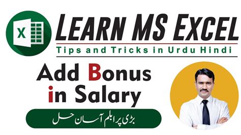 Ms Excel Formula How To Add 15 Bonus In Salary Learn Ms Excel