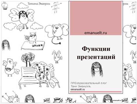 Презентация в пауэр поинт Бизнес презентация в Ms Power Point 2 Этапы создания презентации в