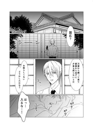 ちょぎくに媚薬とログにょたあり KURO