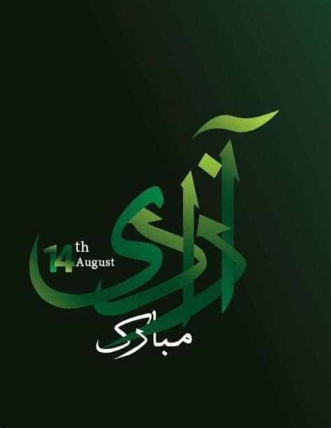 Independenceday Pakistanzindabad Unityfaithdiscipline 14august