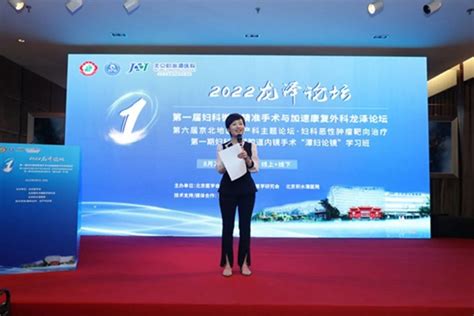 理论与实践并重推广规范单孔腹腔镜技术第一期妇科自然腔道内镜手术潭妇论镜学习班圆满结束