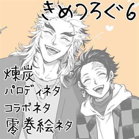 きめつろぐ6 KURO
