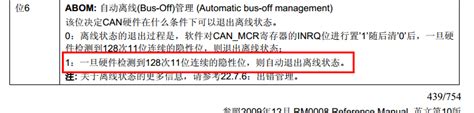基于stm32f103的can总线进行热插拔，引起can无法正常工作stm32发送can数据的时候把can线断开会怎么样 Csdn博客