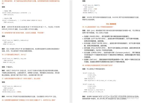 全面!100个常见的 Sql 面试问题与答案 知乎 全面!100个常见的 Sql 面试问题与答案 知乎