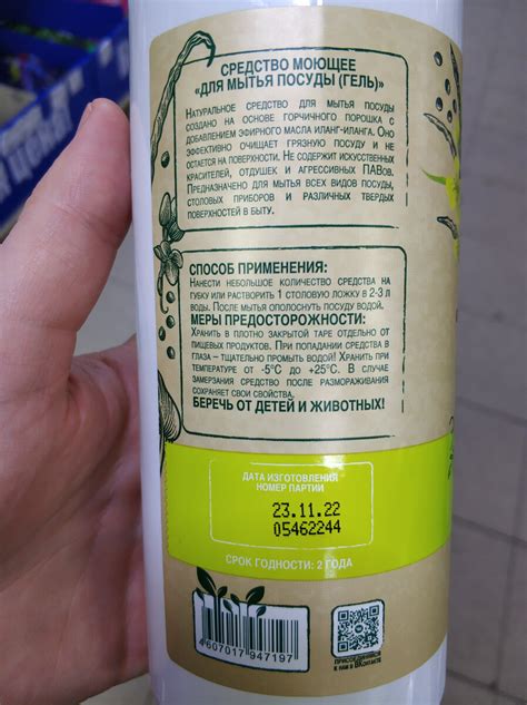 Купила в ФИКС ПРАЙС натуральное средств для мытья посуды с горчицей