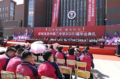 微摄第一现场 呼和浩特市第二中学举办高三毕业典礼
