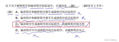 软件设计师备考——第二章 程序设计语言软件设计师语法分析 Csdn博客