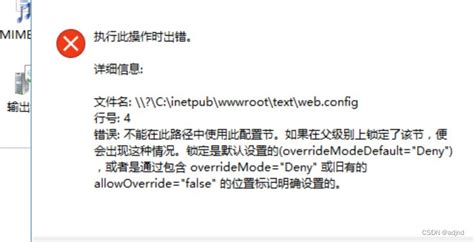 Windows通过iis部署django项目全篇详解iis Django Csdn博客