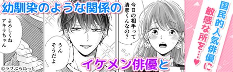 「大好きな彼氏はえっちな配信者 」を無料で読めるアプリやサイトは？クリ電マに生ハメ配信でトロトロ Ciatr[シアター]