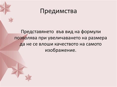 Ppt Компютърна графика Powerpoint Presentation Free Download Id 5687540