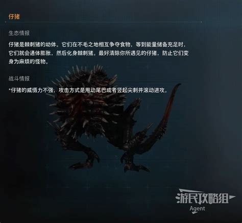 剑星 星刃 怪物BOSS图鉴及特点介绍 孽奇拔小兵 仔猪 3楼猫