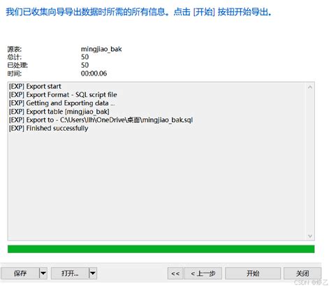linux环境下MySQL进行数据迁移 linux mysql数据库迁移 CSDN博客