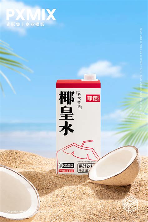 饮品摄影丨菲诺 椰子水 X 椰皇水 X 光影集光影集 站酷zcool