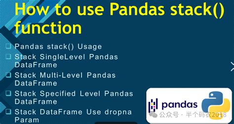 Pandas中的Stack与Unstack数据重塑的艺术 阿里云开发者社区