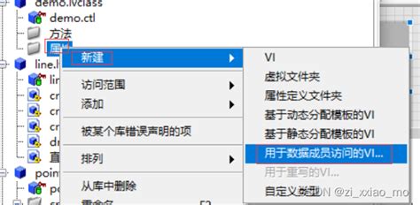 Labview类的创建及其特性 Csdn博客