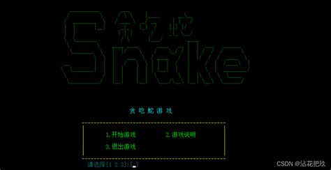 c 实现贪吃蛇游戏 简单代码编程 贪吃蛇 csdn博客