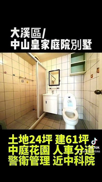 大溪區中山皇家庭院別墅998萬 平鎮房屋土地 楊梅房屋土地 龍潭房屋土地 熱門 Property Renovation