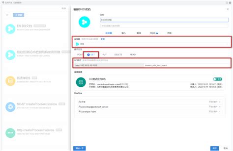 elasticsearch · aws paas文档中心