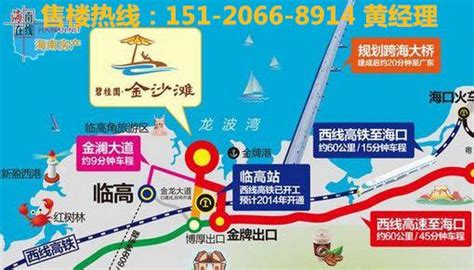 海南碧桂园金沙滩三期价格多少钱，碧桂园金沙滩三期怎么样，碧桂园金沙滩别墅价格 知乎