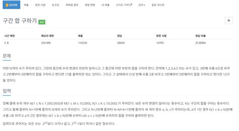 [백준] 2042 구간 합 구하기 c
