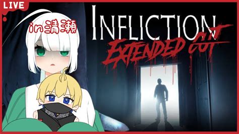 【夜間警備】ホラゲやる瀬ノア【同伴清瀬ノア】 Youtube