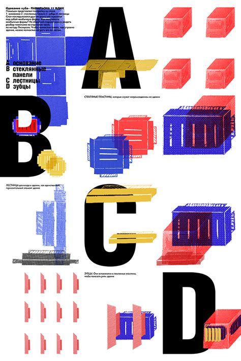 INSTRUCTION To MAKE A CUBE On Behance