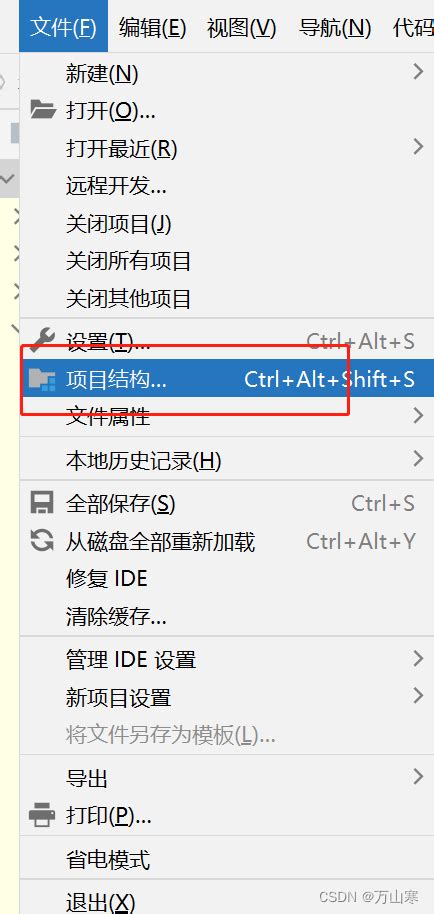 idea打开传统eclipse项目 idea启动eclipse的web项目 csdn博客
