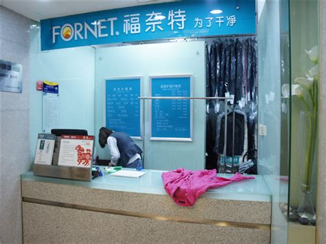 福奈特洗衣店 中国国际贸易中心 B1 A0 生活服务