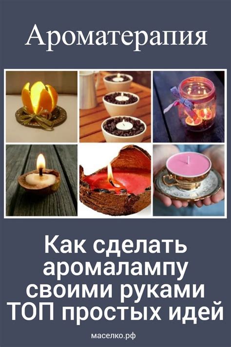 Как сделать аромалампу из подручных материалов Beef Herbs Meat