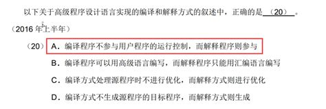 软件设计师 程序设计语言动态的语义错误 Csdn博客 软件设计师 程序设计语言动态的语义错误 Csdn博客