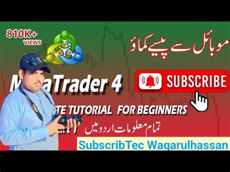 Meta Trader Tutorial For Beginners Best Forex Trading Platform Online Earning In Pakistan