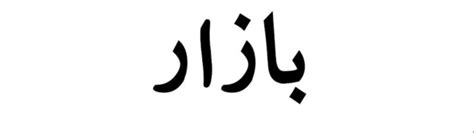 Muhammad Uzair Younus On Linkedin Startups B2b Bazaar 44 Comments