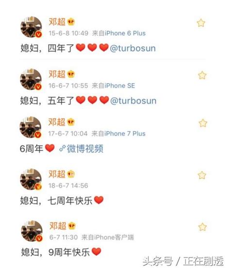 七年之癢？不存在的！鄧超孫儷結婚九周年！ 每日頭條
