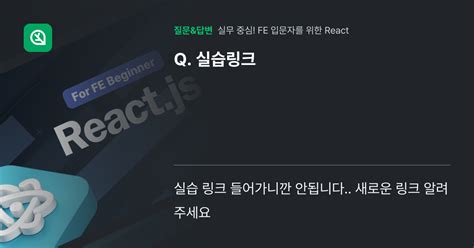 실습링크 인프런 커뮤니티 질문and답변