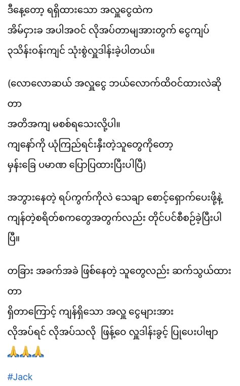 လမ်းဘေးက တွန်းလှည်းပေါ်မှာ နေထိုင်နေရတဲ့ အဘွားအိုတစ်ဦးကို တိုက်ခန်းစာခ