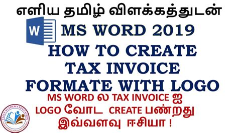 HOW TO CREATE TAX INVOICE IN MS WORD TAMIL GST BILL FORMATE MS WORD