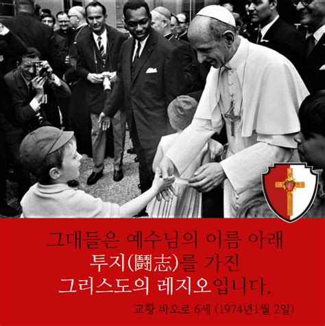 성 교황 바오로 6세 우리 수도회에게 그리스도의 레늄 크리스티 And 그리스도의 레지오 수도회