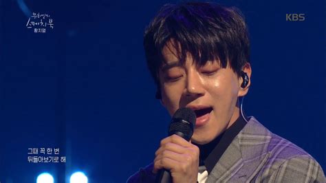 유희열의 스케치북 황치열 이별을 걷다 20190125 Youtube