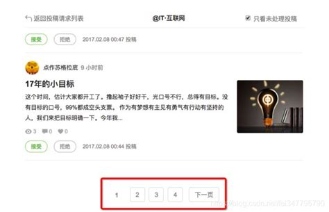 python分页爬取数据的分析 python requests pagesize是什么意思 csdn博客