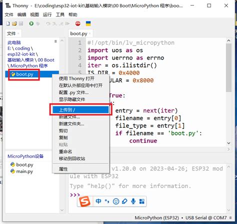 Thonny使用方法 黑光技术 完美之道，不在无可增加，而在无可删减。