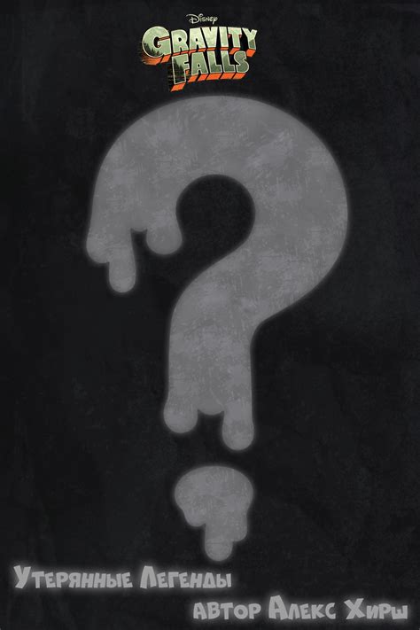 Gravity Falls сообщество фанатов картинки гифки прикольные комиксы интересные статьи по