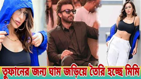 তুফান মুভির জন্য জিমে গিয়ে ঘাম জড়িয়ে ফিটনেস হচ্ছেন শাকিব খানের
