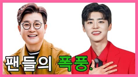 Tv Chosun 본사 앞에는 6000여명의 박지현 팬들이 모여 열광했다 로비부터 입구까지 박지현의 꽃과 포스터가 가득했다 김성주는 박지현은 트로트 왕자라고 말했다