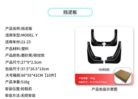 适用于tesla特斯拉model Y汽车免打孔前后车轮挡泥板改装配件软胶 阿里巴巴