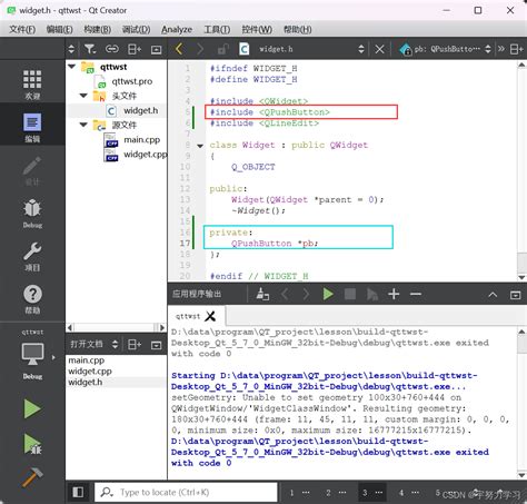 Qt入门与基础控件qt控件 Csdn博客 Qt入门与基础控件qt控件 Csdn博客