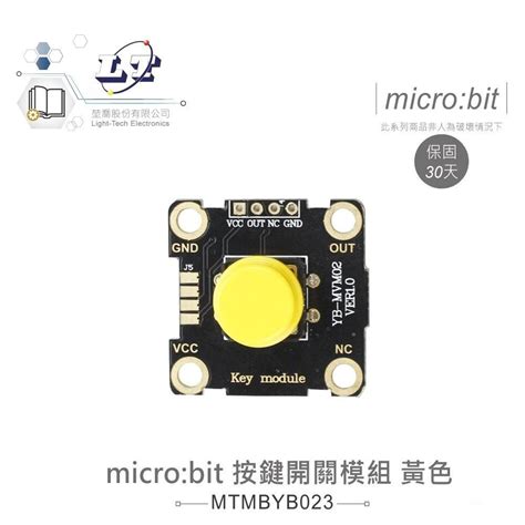『聯騰．堃喬』micro bit 按鍵開關 模組 黃色 帽蓋 鱷魚夾版 適用arduino 適合各級學校 課綱 生活科技 聯騰 and 堃喬