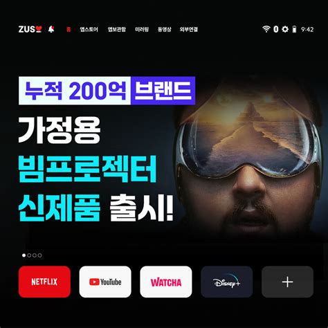 저스에어빔 프리미엄 빔프로젝터 저스미니빔