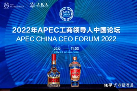 风起东方从APEC与进博会中看五粮液的中国智慧 知乎