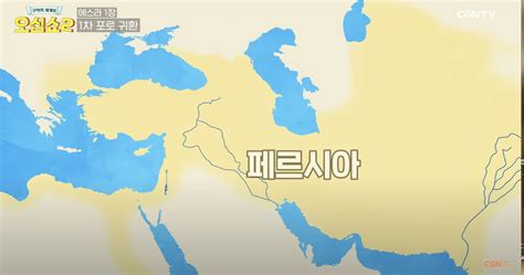 구약 10편 에스라 And 학개 And 스가랴