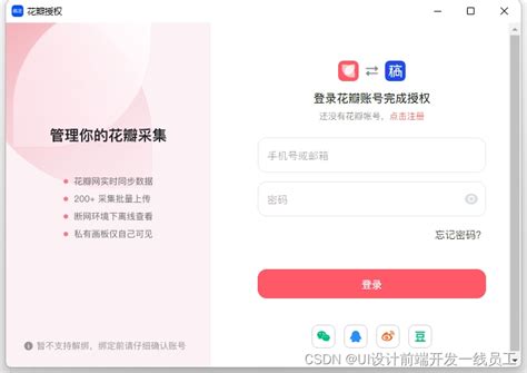 Electron框架实现桌面应用软件界面开发的解决方案electron界面设计 Csdn博客